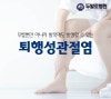 논현동정형외과 무릎뿐만 아니라 발목에도 발생할 수 있는 퇴행성관절염 주의 네이버 블로그